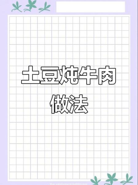 怎样炖牛肉又烂又好吃窍门_炖牛肉软烂不柴的秘诀-第3张图片-山城妙识 怎样炖牛肉又烂又好吃窍门_炖牛肉软烂不柴的秘诀-第3张图片-山城妙识