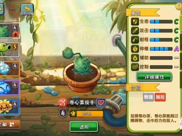 卷心菜投手5阶怎么获得_卷心菜投手5阶值得培养吗-第2张图片-山城妙识