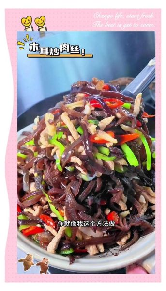 家常木耳炒肉怎么做_木耳炒肉先炒肉还是先炒木耳-第1张图片-山城妙识 家常木耳炒肉怎么做_木耳炒肉先炒肉还是先炒木耳-第1张图片-山城妙识