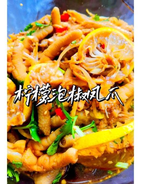 正宗泡椒凤爪怎么做_泡椒凤爪的秘制配方-第2张图片-山城妙识 正宗泡椒凤爪怎么做_泡椒凤爪的秘制配方-第2张图片-山城妙识