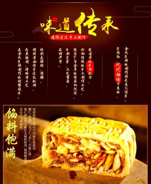 吴川月饼品牌排行_哪家最好吃-第1张图片-山城妙识