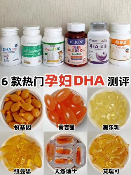 孕妇dha哪个牌子好_孕妇dha什么时候吃最好-第3张图片-山城妙识 孕妇dha哪个牌子好_孕妇dha什么时候吃最好-第3张图片-山城妙识