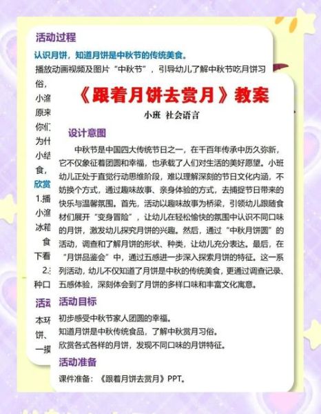 月饼的由来是什么_嫦娥奔月与月饼的传说-第1张图片-山城妙识 月饼的由来是什么_嫦娥奔月与月饼的传说-第1张图片-山城妙识