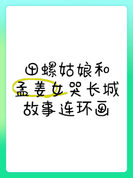 田螺姑娘最后去哪了_她为何离开书生-第2张图片-山城妙识