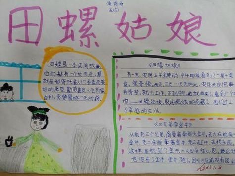 田螺姑娘最后去哪了_她为何离开书生-第3张图片-山城妙识