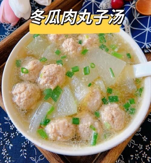 冬瓜丸子怎么做窍门_冬瓜丸子汤怎么做好吃-第1张图片-山城妙识