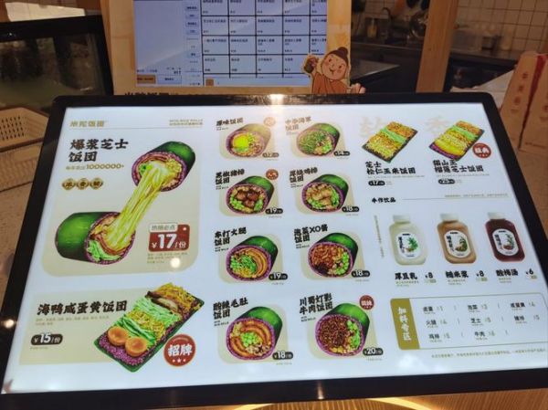 开一个饭团店需要多少钱_饭团店开店成本明细-第2张图片-山城妙识 开一个饭团店需要多少钱_饭团店开店成本明细-第2张图片-山城妙识