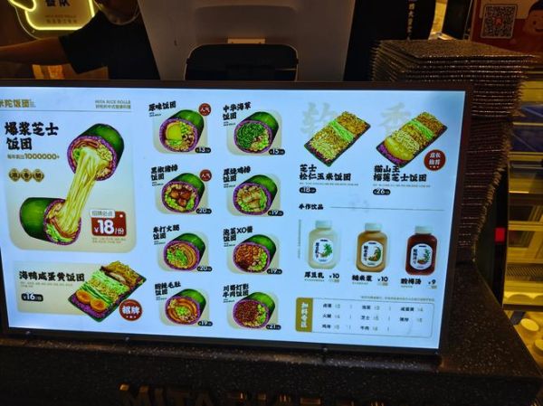 开一个饭团店需要多少钱_饭团店开店成本明细-第3张图片-山城妙识 开一个饭团店需要多少钱_饭团店开店成本明细-第3张图片-山城妙识