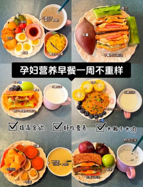 孕妇早餐吃什么好_简单孕妇早餐食谱大全-第1张图片-山城妙识 孕妇早餐吃什么好_简单孕妇早餐食谱大全-第1张图片-山城妙识