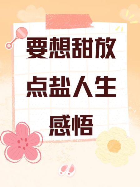 心里美滋滋是什么感觉_如何保持心里美滋滋-第2张图片-山城妙识