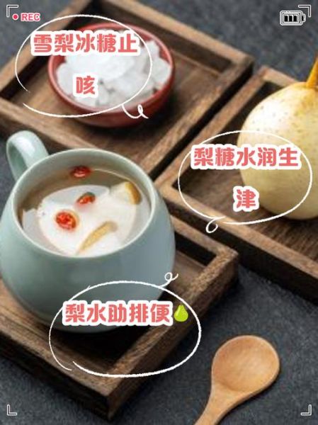 冰糖梨水的功效与作用_冰糖梨水怎么做止咳润肺-第3张图片-山城妙识 冰糖梨水的功效与作用_冰糖梨水怎么做止咳润肺-第3张图片-山城妙识