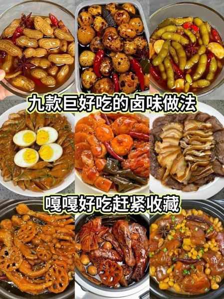 卤素菜的做法及配方窍门_如何让卤素菜更入味-第2张图片-山城妙识 卤素菜的做法及配方窍门_如何让卤素菜更入味-第2张图片-山城妙识