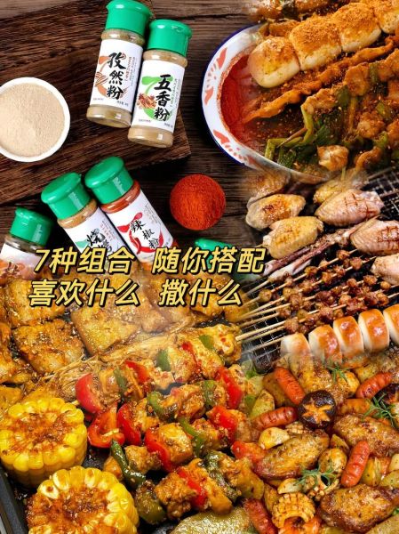 麻辣烧烤料怎么配_正宗川味烧烤料配方-第3张图片-山城妙识 麻辣烧烤料怎么配_正宗川味烧烤料配方-第3张图片-山城妙识