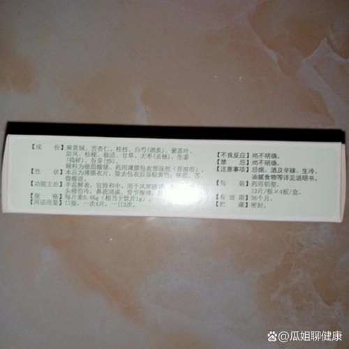 爱感冒吃什么药提高免疫力_如何增强抵抗力-第1张图片-山城妙识 爱感冒吃什么药提高免疫力_如何增强抵抗力-第1张图片-山城妙识