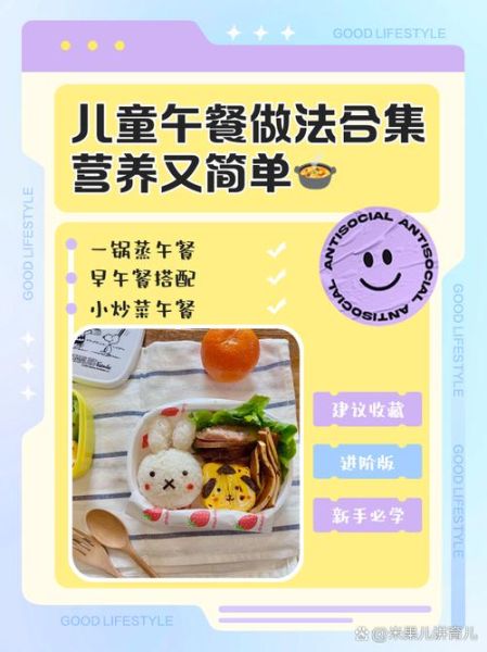 儿童营养午餐怎么做_孩子挑食怎么办-第3张图片-山城妙识 儿童营养午餐怎么做_孩子挑食怎么办-第3张图片-山城妙识