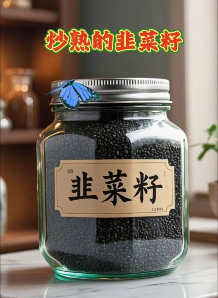 炒韭菜子功效与作用_炒韭菜子怎么吃最好-第2张图片-山城妙识 炒韭菜子功效与作用_炒韭菜子怎么吃最好-第2张图片-山城妙识