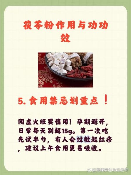 熟茯苓粉的正确吃法_熟茯苓粉一天吃几次-第2张图片-山城妙识 熟茯苓粉的正确吃法_熟茯苓粉一天吃几次-第2张图片-山城妙识