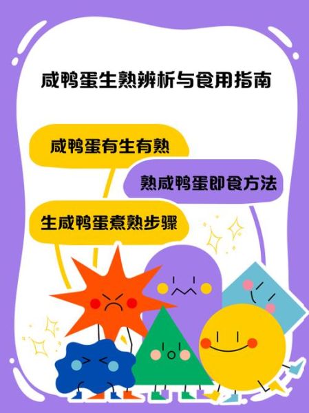 买来的熟咸鸭蛋怎么吃_咸鸭蛋正确吃法-第1张图片-山城妙识 买来的熟咸鸭蛋怎么吃_咸鸭蛋正确吃法-第1张图片-山城妙识