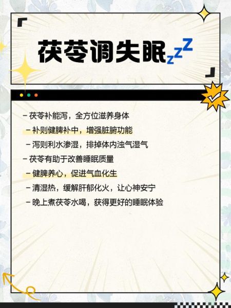 熟茯苓粉的正确吃法_熟茯苓粉一天吃几次-第3张图片-山城妙识 熟茯苓粉的正确吃法_熟茯苓粉一天吃几次-第3张图片-山城妙识