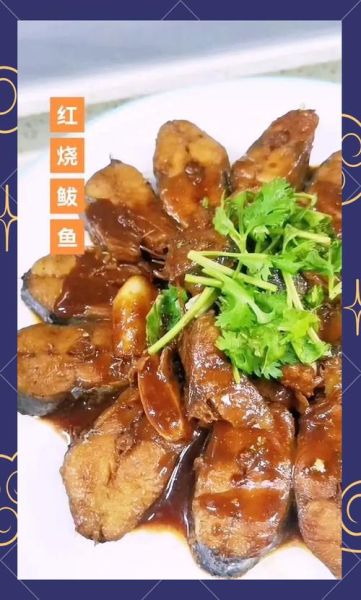 鲅鱼怎么做好吃_鲅鱼的家常做法大全视频-第1张图片-山城妙识