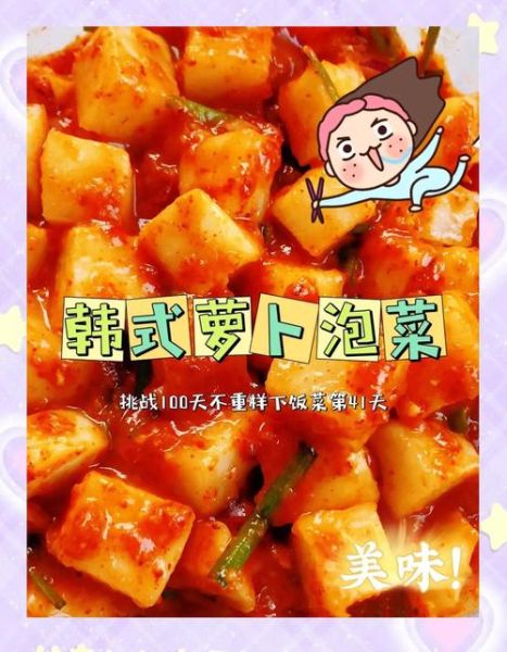 韩国泡菜萝卜怎么做_正宗韩式萝卜泡菜配方-第2张图片-山城妙识 韩国泡菜萝卜怎么做_正宗韩式萝卜泡菜配方-第2张图片-山城妙识