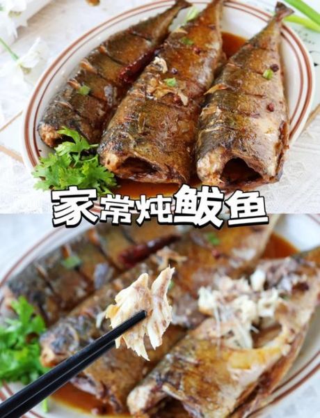 鲅鱼怎么做好吃_鲅鱼的家常做法大全视频-第3张图片-山城妙识