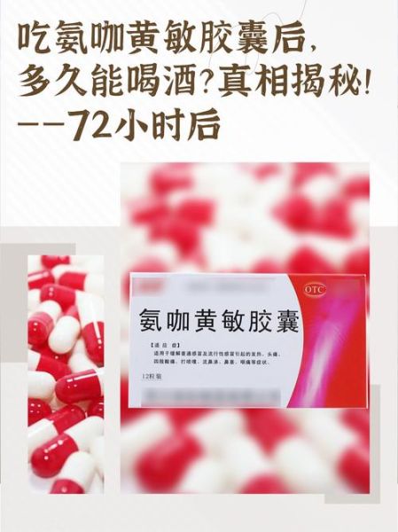 解酒药什么时候吃_喝酒前还是喝酒后-第2张图片-山城妙识