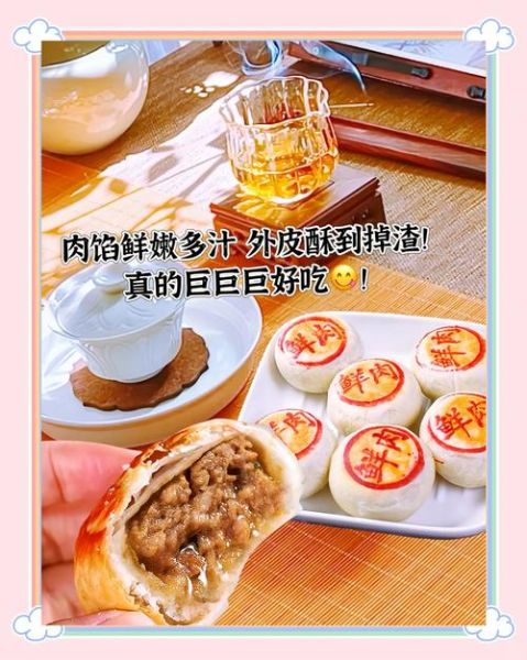 上海鲜肉月饼怎么做_鲜肉月饼皮酥秘诀-第1张图片-山城妙识