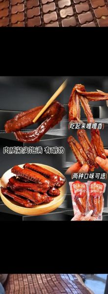 鸭翅零食哪个牌子好吃_鸭翅零食怎么保存-第1张图片-山城妙识 鸭翅零食哪个牌子好吃_鸭翅零食怎么保存-第1张图片-山城妙识