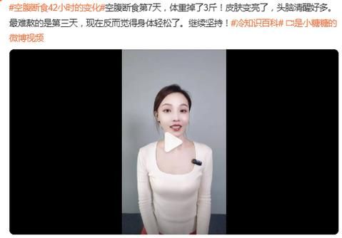 断食一个月能瘦40斤吗_真实体验分享-第1张图片-山城妙识 断食一个月能瘦40斤吗_真实体验分享-第1张图片-山城妙识