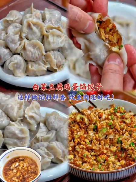 豆腐三鲜饺子馅怎么做_豆腐三鲜饺子馅的做法窍门-第1张图片-山城妙识 豆腐三鲜饺子馅怎么做_豆腐三鲜饺子馅的做法窍门-第1张图片-山城妙识