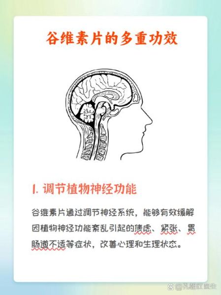 谷维素片能治疗失眠吗_谷维素片副作用有哪些-第2张图片-山城妙识 谷维素片能治疗失眠吗_谷维素片副作用有哪些-第2张图片-山城妙识