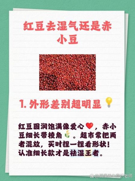 体寒能吃赤小豆吗_赤小豆适合体寒人群吗-第3张图片-山城妙识 体寒能吃赤小豆吗_赤小豆适合体寒人群吗-第3张图片-山城妙识