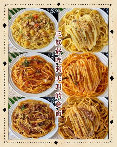 意大利面怎么做_家庭版做法-第2张图片-山城妙识 意大利面怎么做_家庭版做法-第2张图片-山城妙识