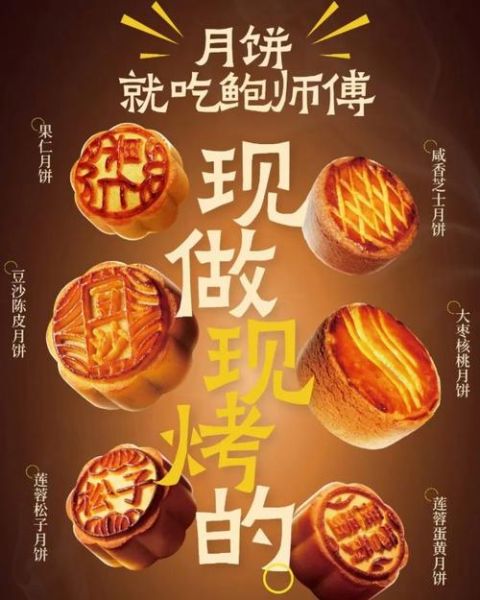 上海鲜肉月饼怎么做_鲜肉月饼皮酥秘诀-第3张图片-山城妙识