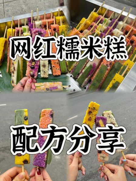 糯米糕怎么做_家常糯米糕做法步骤-第2张图片-山城妙识 糯米糕怎么做_家常糯米糕做法步骤-第2张图片-山城妙识