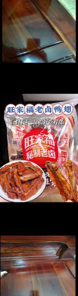 鸭翅零食哪个牌子好吃_鸭翅零食怎么保存-第2张图片-山城妙识 鸭翅零食哪个牌子好吃_鸭翅零食怎么保存-第2张图片-山城妙识