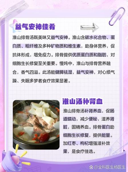 淮山排骨汤的做法_淮山排骨汤的功效-第1张图片-山城妙识 淮山排骨汤的做法_淮山排骨汤的功效-第1张图片-山城妙识