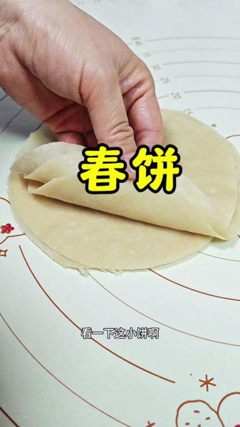 家常烙春饼怎么做_春饼怎么和面又软又筋-第1张图片-山城妙识 家常烙春饼怎么做_春饼怎么和面又软又筋-第1张图片-山城妙识