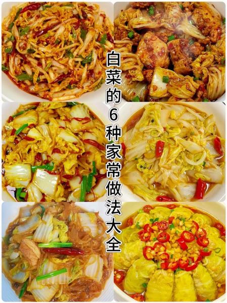 白菜帮怎么做好吃_白菜帮的家常做法大全-第1张图片-山城妙识