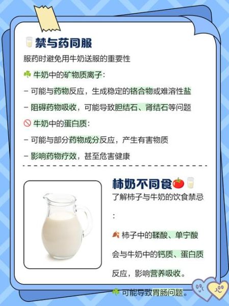 牛奶不能和什么一起吃_牛奶相克食物有哪些-第1张图片-山城妙识 牛奶不能和什么一起吃_牛奶相克食物有哪些-第1张图片-山城妙识