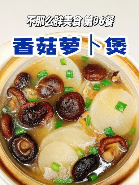 香菇木耳胡萝卜能一起吃吗_营养搭配禁忌-第1张图片-山城妙识 香菇木耳胡萝卜能一起吃吗_营养搭配禁忌-第1张图片-山城妙识