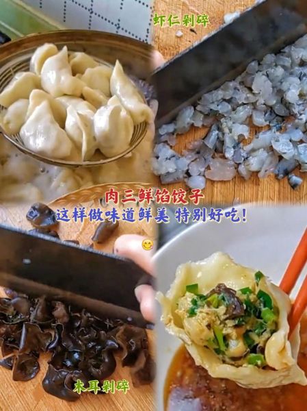 豆腐三鲜饺子馅怎么做_豆腐三鲜饺子馅的做法窍门-第3张图片-山城妙识 豆腐三鲜饺子馅怎么做_豆腐三鲜饺子馅的做法窍门-第3张图片-山城妙识