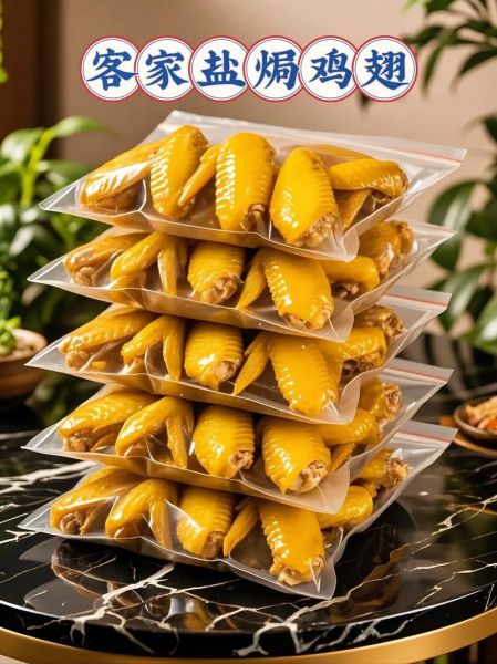盐焗鸡翅怎么做才正宗_盐焗鸡翅做法视频教程-第3张图片-山城妙识
