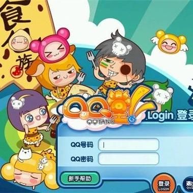 qq堂官网在哪下载_qq堂还能玩吗-第3张图片-山城妙识 qq堂官网在哪下载_qq堂还能玩吗-第3张图片-山城妙识