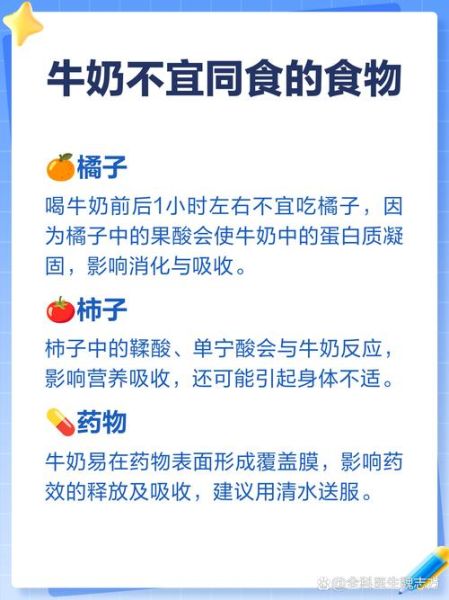 牛奶不能和什么一起吃_牛奶相克食物有哪些-第2张图片-山城妙识 牛奶不能和什么一起吃_牛奶相克食物有哪些-第2张图片-山城妙识