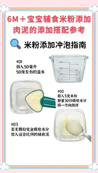 婴儿米粉怎么做_婴儿米粉添加顺序-第2张图片-山城妙识 婴儿米粉怎么做_婴儿米粉添加顺序-第2张图片-山城妙识