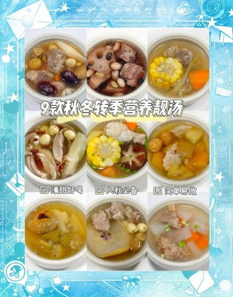 秋冬家常菜有哪些_适合秋冬的养生汤怎么做-第1张图片-山城妙识