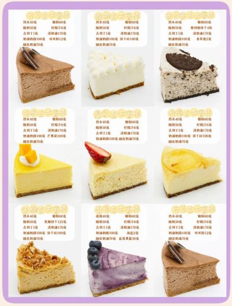 冻芝士蛋糕怎么做_冻芝士蛋糕要烤吗-第3张图片-山城妙识 冻芝士蛋糕怎么做_冻芝士蛋糕要烤吗-第3张图片-山城妙识