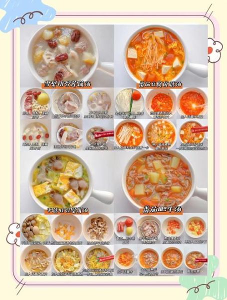 秋冬家常菜有哪些_适合秋冬的养生汤怎么做-第2张图片-山城妙识